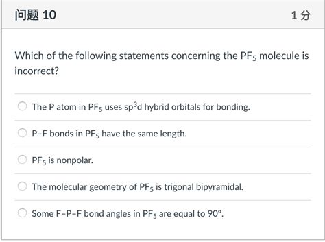 Solved 问题10 1分 Which Of The Following Statements Concerning