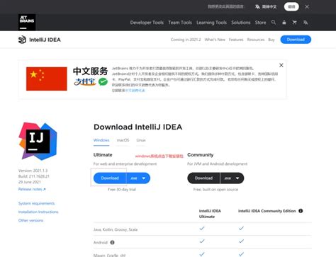 2023版idea安装教程idea2023安装教程 Csdn博客