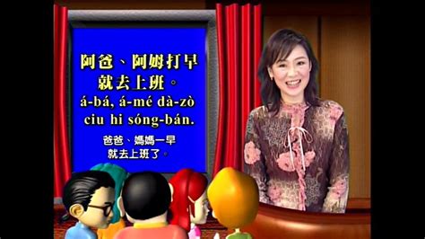 大家來學客家話 第5集 Youtube