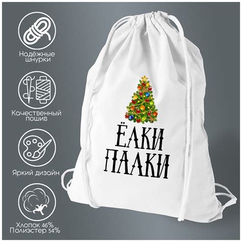 ЁЛКИ ПАЛКИ — купить по низкой цене на Яндекс Маркете