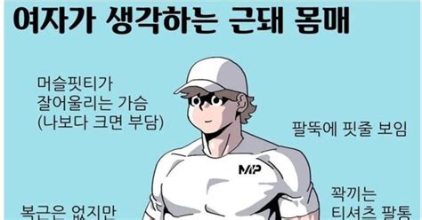 근돼를 생각하는 남자와 여자 차이