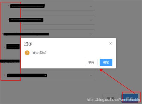 29elementui中form表单验证需注意的问题thisrefs Ruleform Validate提示还能点击确认 Csdn博客