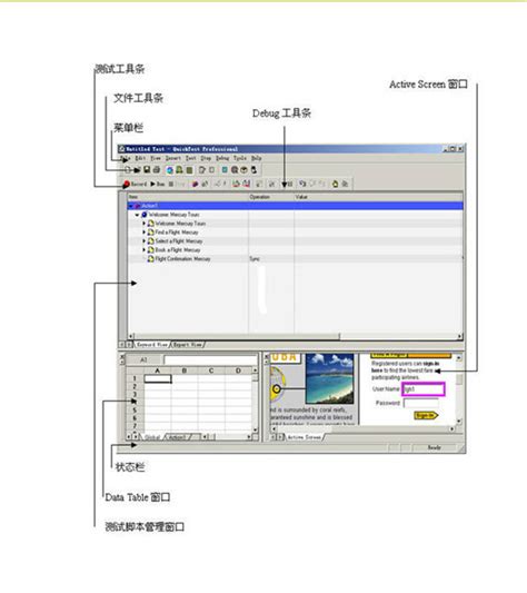 Quicktest Professional图册360百科