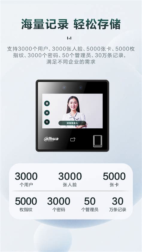 大华 Dahua 43英寸a款室内联网智能门禁一体机 Dh Asi31a