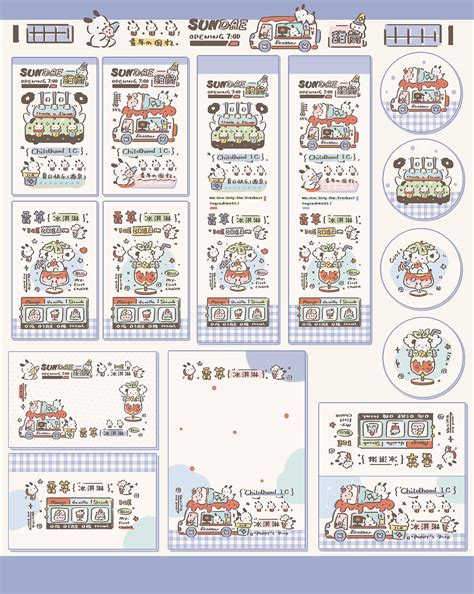 冰淇淋雪糕小狗可可欢 站酷zcool