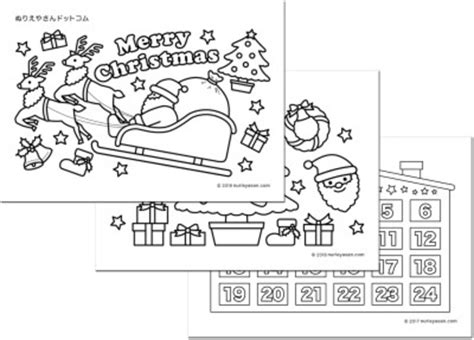 クリスマス塗り絵！無料で遊べるぬりえサイト集 [子供の絵画・お絵かき・ぬりえ] All About