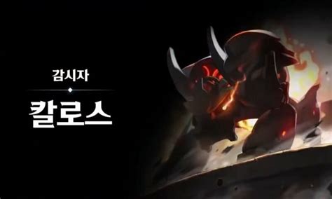 메이플스토리 인벤 칼로스 패턴 예상 메이플스토리 인벤 자유게시판 구