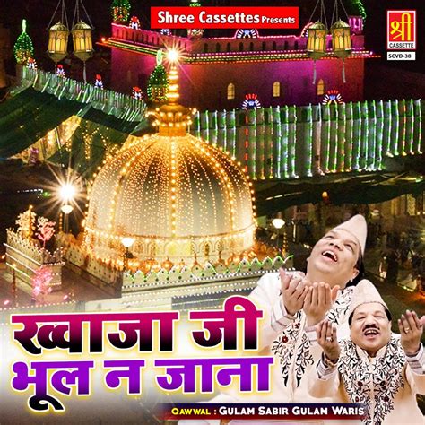 ‎khwaja Ji Bhul Na Jana By Gulam Sabir And Gulam Waris On Apple Music