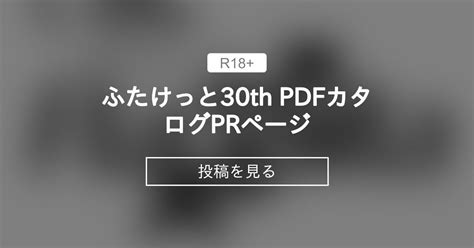 Th Pdf Pr Nanamalita Fantia