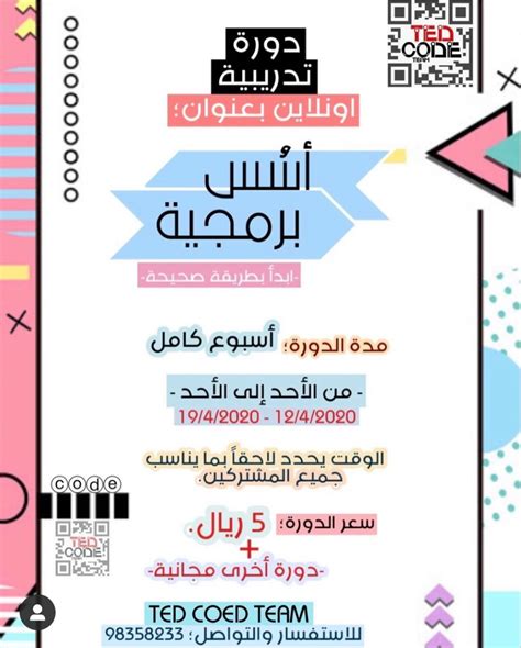 Prog Fundamental Tedcodeteam