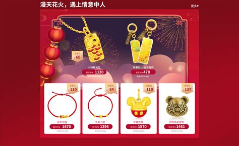周大福官方旗舰店 京东