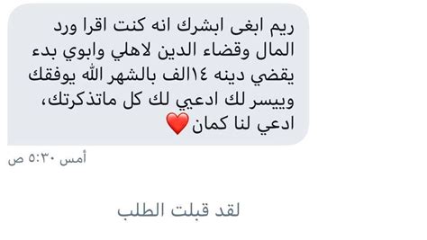 أوراد ريم ‏لسهولة قضاء الدين ‏ورِد سورة الحشر ‏مافي عدد معين ولا وقت