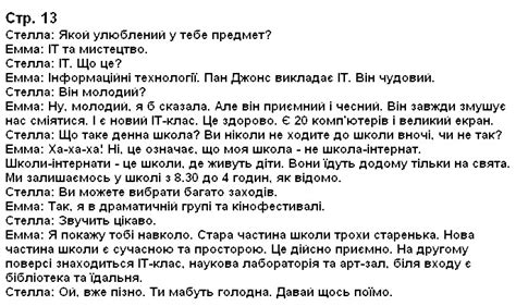 ГДЗ Англійська мова 7 клас О Д Карпюк Переклади текстів з