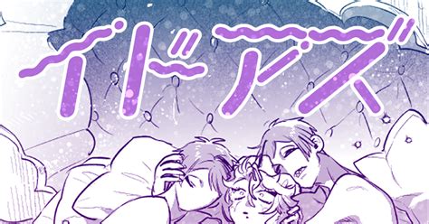 イドアズ イドアズまとめ 双色 のマンガ ツイ腐テ 女体化 ツイ腐テ5000users入り Pixiv