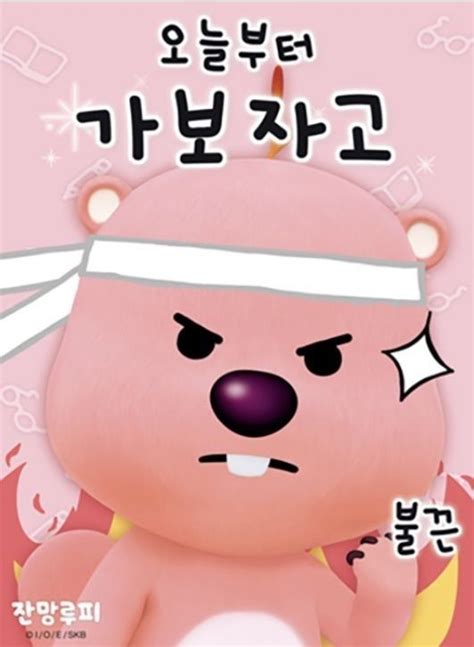 잔망 루피 짤 사진 모음 카톡 프사 배경화면 네이버 블로그