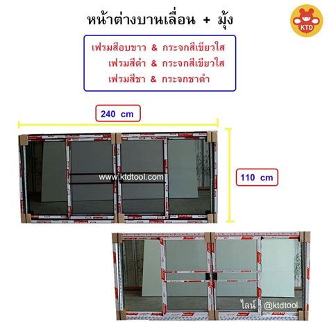 หน้าต่างบานเลื่อน 240 X 110 ซม เฟรมอลูมิเนียม 4 ช่อง มุ้ง Free