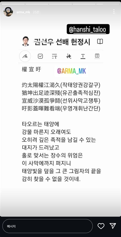 권선우 기자 인스스업 샷아웃한 후배 정치 시사 에펨코리아