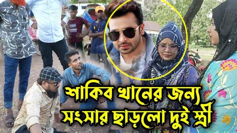 শাকিব খান আমার ক্রাশ Youtube