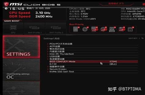 开启dma兼容方式 知乎