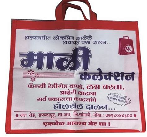 Promotional Bags 5kg Printed Non Woven Loop Handle Bag At Rs 18piece