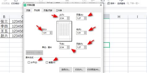 Excel表格打印出来很小excel打印怎么铺满a4纸 360新知