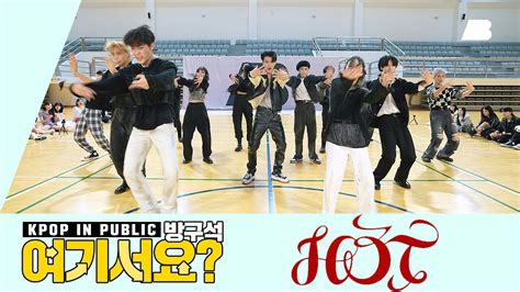 Ab X A2be 방구석 여기서요 세븐틴 Seventeen Hot 커버댄스 Dance Cover Youtube
