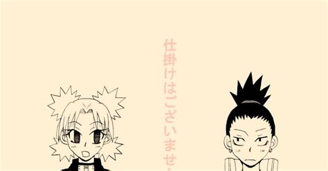 Naruto シカテマ漫画 春波ヨモギのマンガ 漫画 シカテマ 捏造 Pixiv