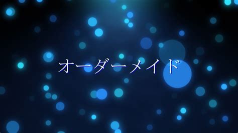[歌ってみた]オーダーメイド[西条輝刕] ニコニコ動画