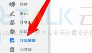 Idctalk