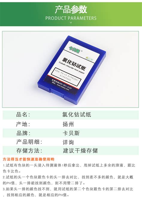 氯化钴试纸塑料蓝色密封盒装可快速测定物品中的水份化学教学仪器 阿里巴巴