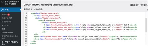 画像付きWordPressのメニューの作り方初心者でも簡単に作れますLightning ゆーそうと WordPressホーム
