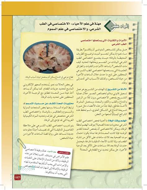 أي أزواج الهرمونات الآتية لها تأثير متضاد في عملها عين 2023 ـ جهاز