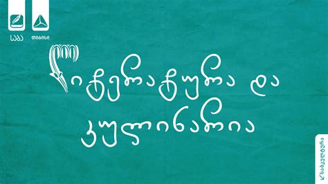 ორი წიგნი ორი შთაბეჭდილება და ორი რეცეპტი ლიტერატურიდან