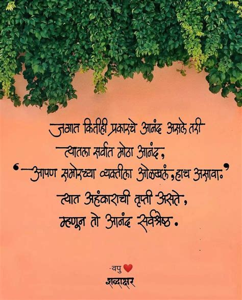 The Words Are Written In Two Languages On A Pink Background With Green Leaves And Foliage