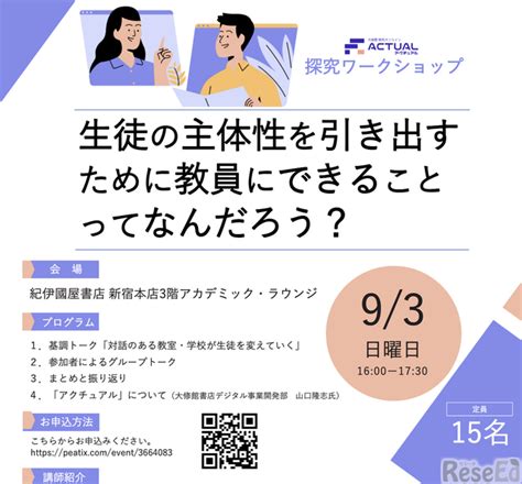 ｜教育ニュース一覧 学校生協｜学協くんcom 全国の学校生協向けのポータルサイト