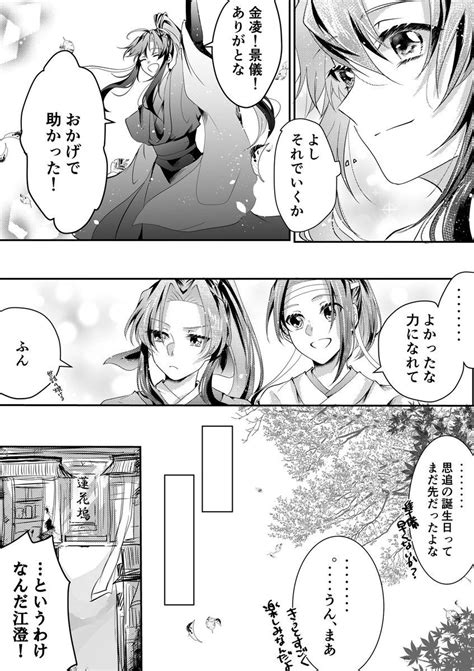 Pin on 魔道祖師 天官賜福