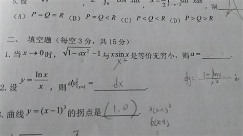Cosx等价替换成什么 百度经验