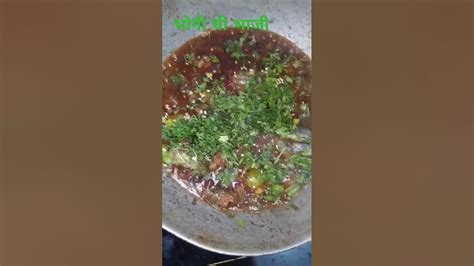 भोगी ची भाजी😋bhogi Chi Bhajimixveg Bhajihotel Style Mixveg Recipe