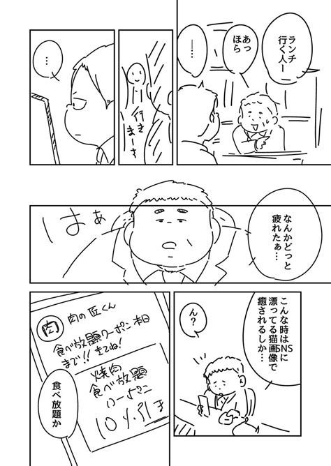 ニオイを気にする中年男性の話 12】 本日40歳。 38歳のころに描いたニオイを気にするコミックエッセイ再アップ」深蔵（ふかぞう）｜漫画と
