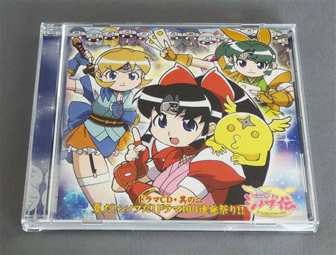 やや傷や汚れありドラマCD ニニンがシノブ伝 其の二の落札情報詳細 ヤフオク落札価格検索 オークフリー