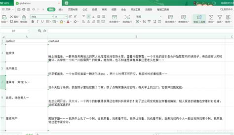 python scrapy持久化存储 csdn博客