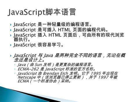 基于 Web 的软件 了解 Html5 Html5 开发方法 基于 Web 的软件 了解 Html5 Html5 开发方法 Ppt