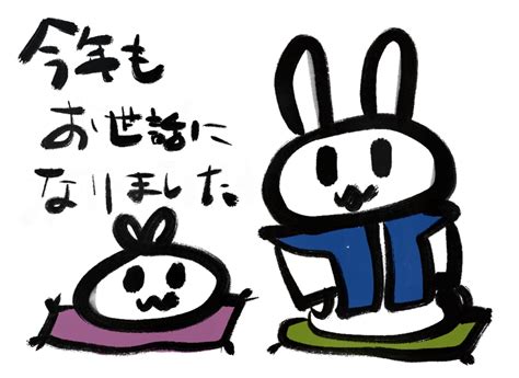 今年もお世話になりました ぐわぐわ団