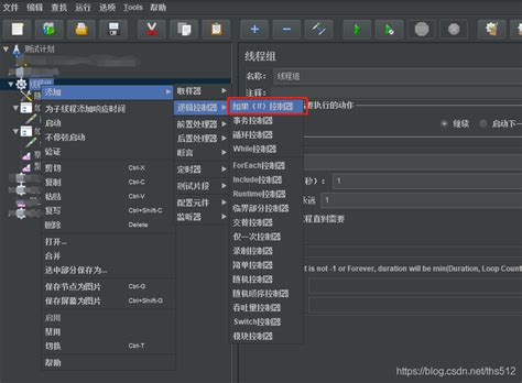 Jmeter混合场景压力测试混合场景压测 Csdn博客