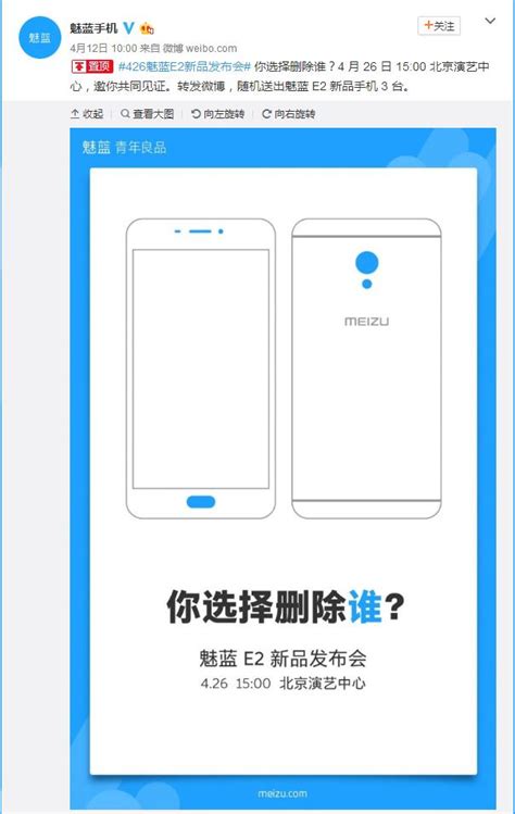 魅族一條微博，聯發科中槍被打成篩子 每日頭條