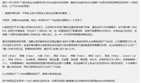 Lpl4位明星成自由人 Lck亂了bdd離隊kt重組 Skt3人離去mata不退役 每日頭條