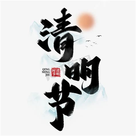 水墨书画边框ps艺术字体 水墨书画边框ps字体设计效果 千库网