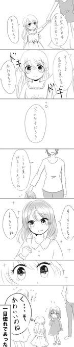 かおちさは物心つく前から一緒にいるっていうのが理想だけど、物心ついたあた モフ さんのマンガ ツイコミ 仮