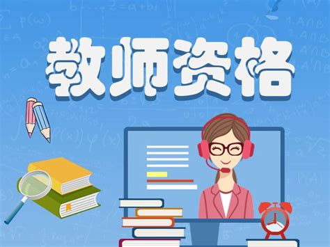 2021下半年教资考试详细安排 知乎
