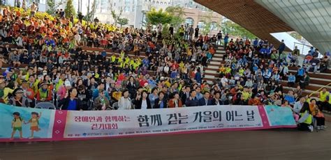 안혜영 도의회 부의장 장애인과 함께하는 걷기대회 ‘함께 걷는 가을의 어느 날 참석